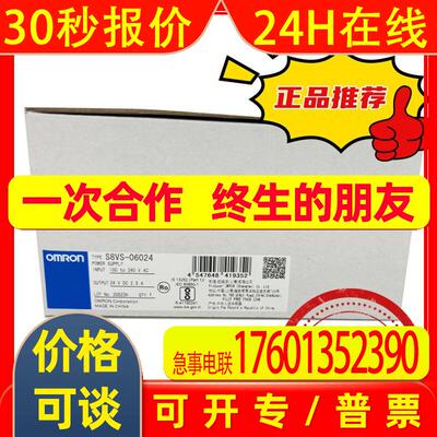S8VS-06024A    电源 全新 原装  未拆封