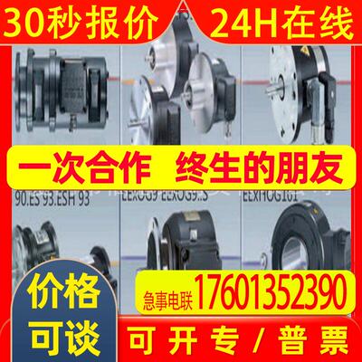 Baumer堡盟编码器HEAG 176 ST