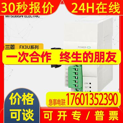 FX3U-128BTY-MPLC智能功能模块 FX3U系列PLC模块原装议价