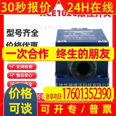 特勒美科行程开关XCE102C XCE103C XCE106C XCE110C XCE118C全新