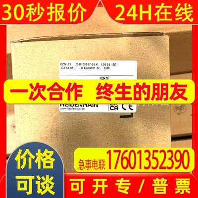 ECN113 2048 03S17-58 ID337641-61/810800-61海德汉原装编码器