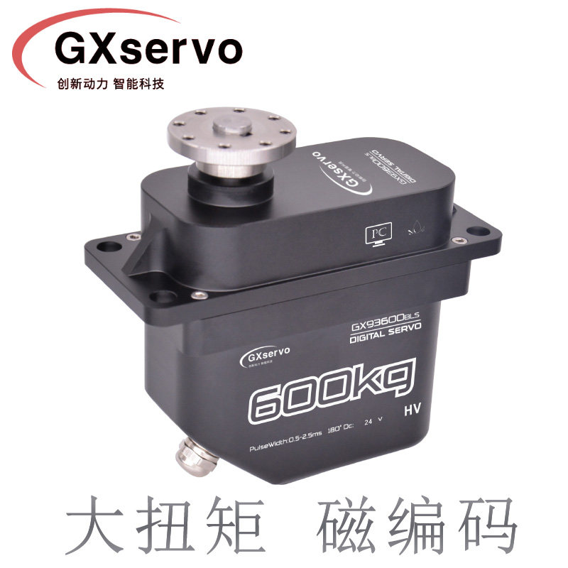 GXservo数字无刷舵机600kg机器人精密舵机直供GX93600BLS大扭力