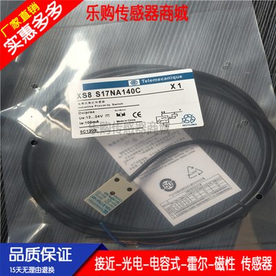 接近开关传感器电感式