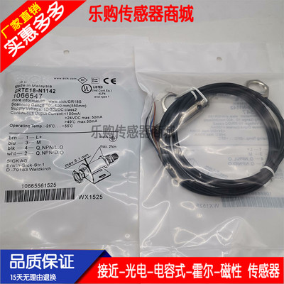 传感器电感式光电开关