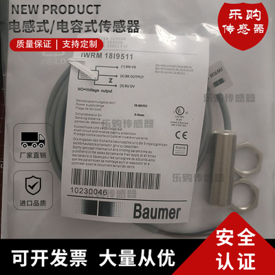 堡盟电感式感应开关直销传感器