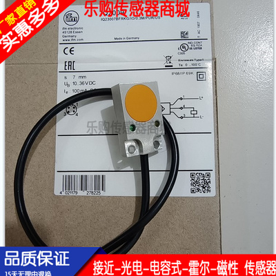 传感器IQ2017 IQ2012 IQ2009 IQ2007 IQ2003 IQ2000 Q2008 IQ2006