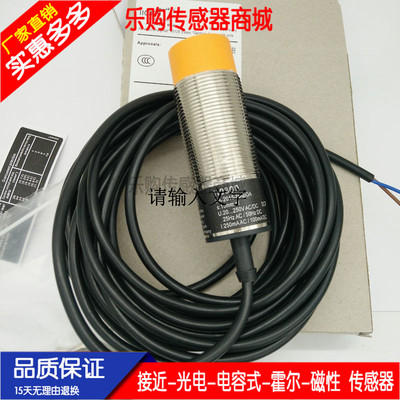 自动化接近开关传感器