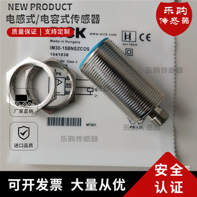 施克电感式感应开关直销传感器