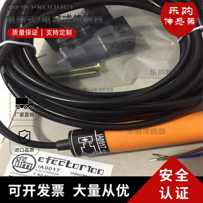 易福门电感式感应开关直销传感器