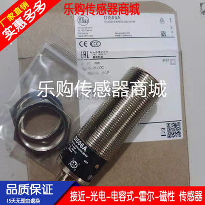 品质保证质保一年速度接近传感器