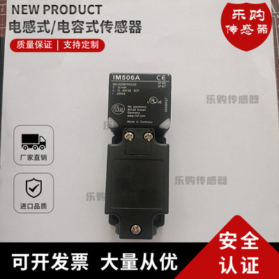 易福门电感式感应开关直销
