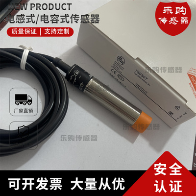 易福门电感式感应开关直销传感器