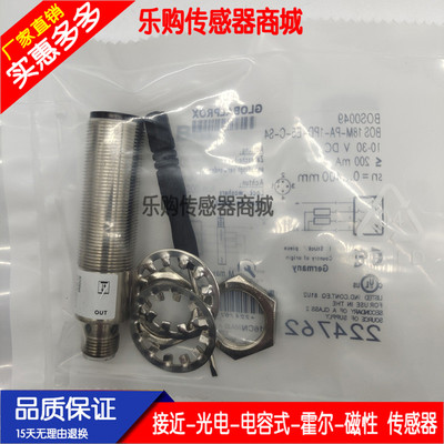 传感器质量保证光电开关