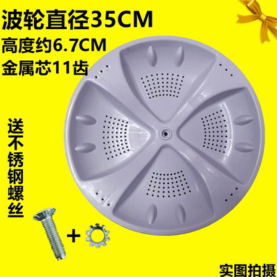 海尔洗衣机波轮转盘水叶维修配件