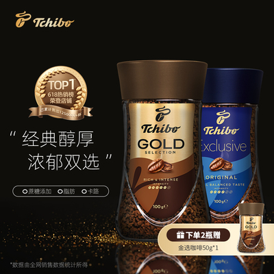 奇堡德国纯黑咖啡粉进口买2发3