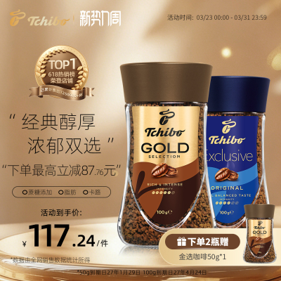 奇堡德国纯黑咖啡粉进口买2发3