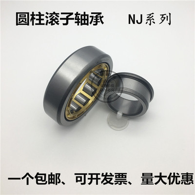 圆柱滚子轴承NJ2205EM NJ2206 NJ2207 NJ2208 NJ2209 NJ2210铜卡