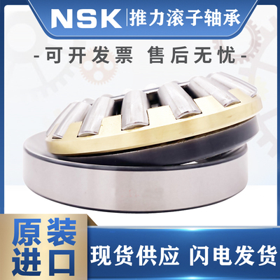 原装NSK推力调心滚子轴承29324 29326 29328 29330 29332 29334 M