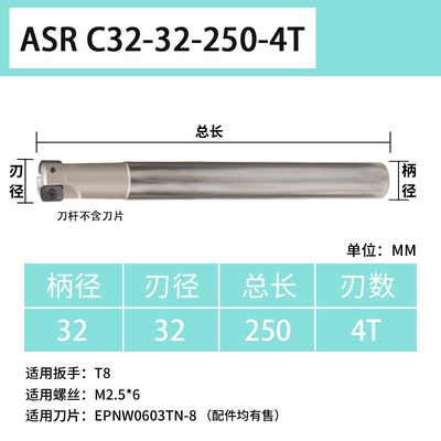 台湾数控ASR快进给铣刀杆配EPNW0603TN-8合金刀片CNC双面刃EXN03R
