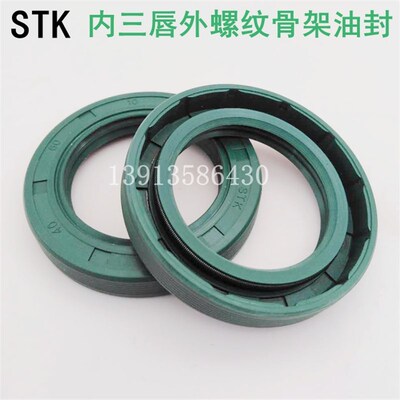 进口STK TG4骨架油封螺纹密封TG/FB135*160/165/170*14/15