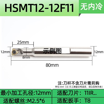 HSMT数控深孔螺纹铣刀杆加工中心螺纹铣刀t型内螺纹单齿铣牙刀粒