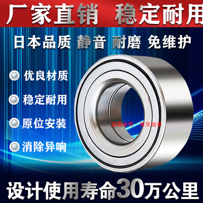 北斗星汽车轮毂轴承质量品质好