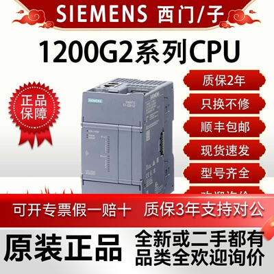 二手全新plc S7-1200G2CPU 6ES7212-1AG50/1BH50/1AH50-0XB0原装