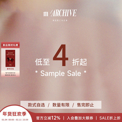 MARCHEN4折特卖专区