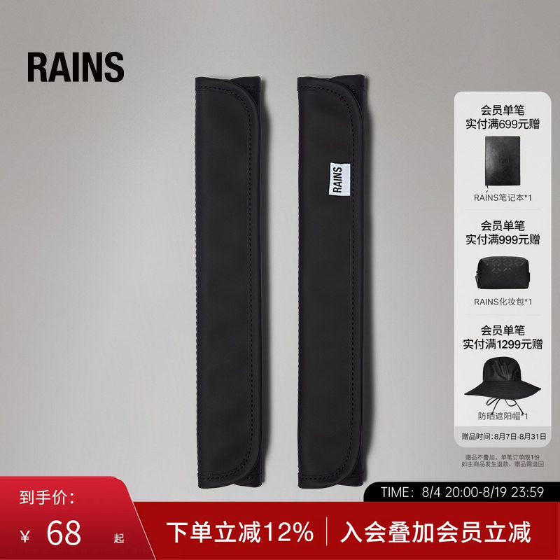 Rains 背带护肩套肩垫适用于MSN Bag Strap Sleeves Medium/16570