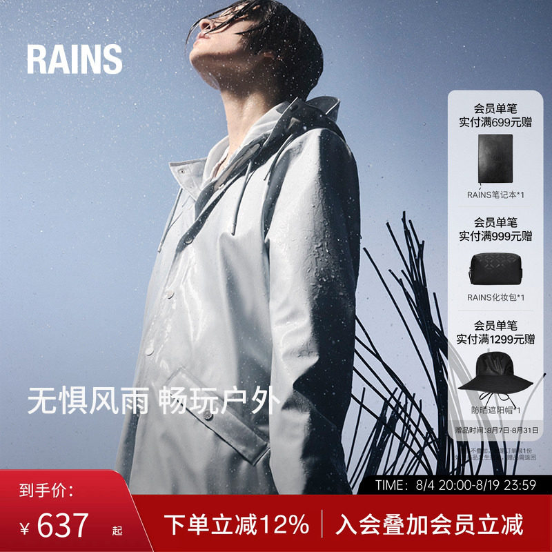 Rains 防水面料夹克休闲外套风衣旅行徒步通勤男女Jacket/12010