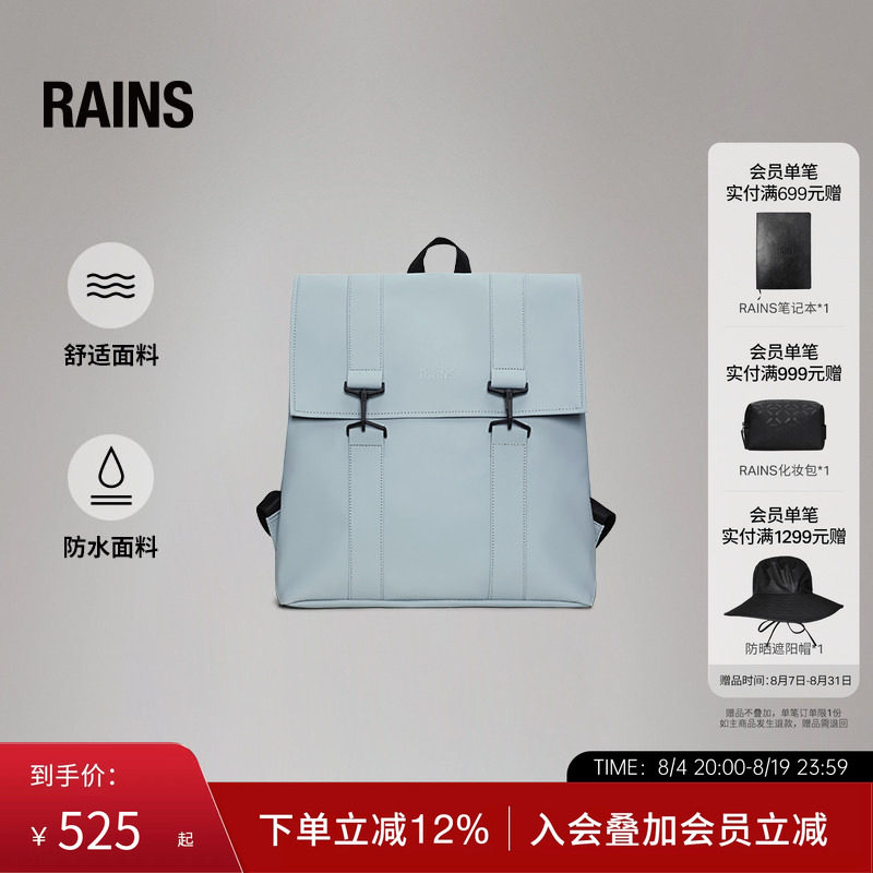 Rains防水面料学院电脑包双肩背包徒步旅行包男女MSN/13300/13310