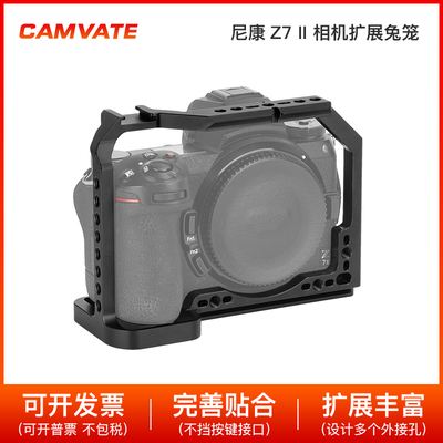 1/4螺丝全框兔笼阿卡Arca板适用尼康Nikon Z7 II相机 3345