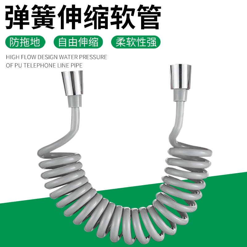 妇洗器喷枪淋浴喷头软管弹簧电话线进水管伸缩花洒马桶角阀连接管