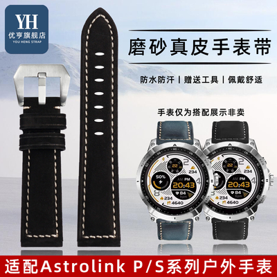 适配北斗复古磨砂手表带表链