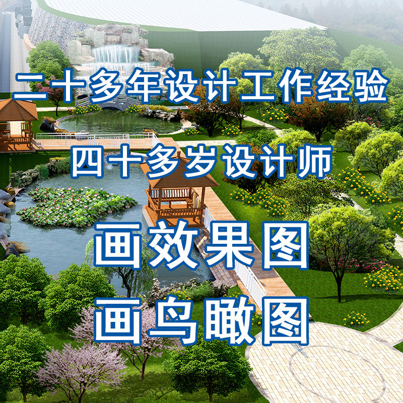 咨询费,景观设计 装饰设计 规划设计 建筑外观设计。