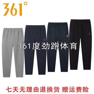 361度男士敞口针织长裤新品2024秋春男综训运动小脚裤552434005B