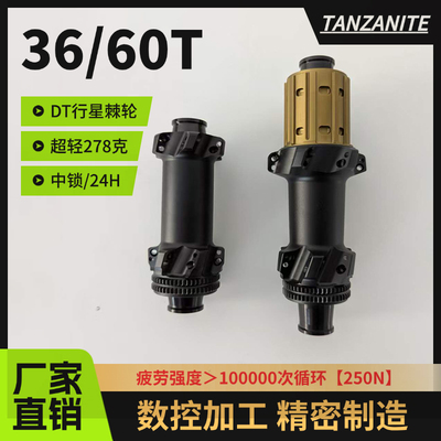 【285克】36T/60T棘轮花鼓24孔