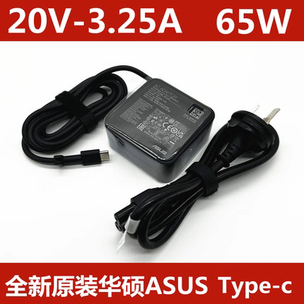 原装华硕灵耀13/14 U4700 U3700J幻13 65W电源适配器TYPE-C充电器