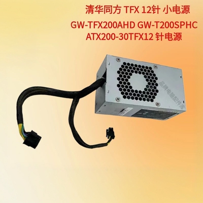 清华同方ATX200-30TFX12针电源