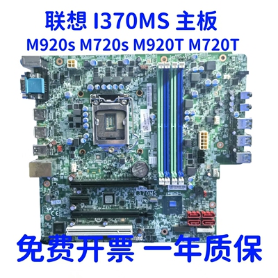 联想联想i370ms主板包邮成色新