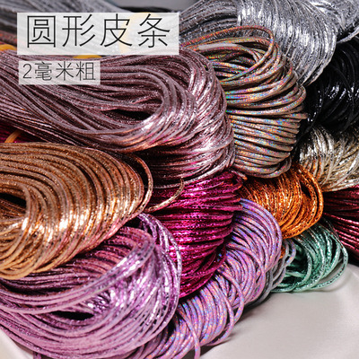 2.0mm碎碎冰皮绳PU皮条手链项链箱包服装辅料diy手工饰品材料绳子