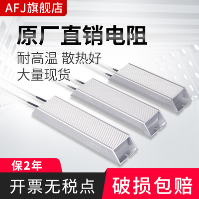 铝壳制动刹车电阻大功率变频器伺服机放电RXLG300W400W500W1000WR