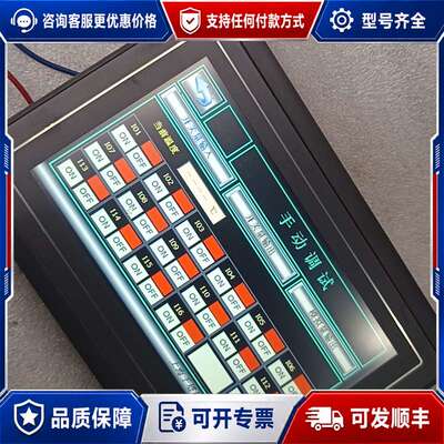 议价优易控UQUE触摸屏 UMC1107E001实物拍一台，可维修