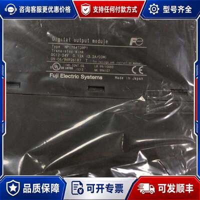 议价PLC模块NP1Y64T09P1可维修