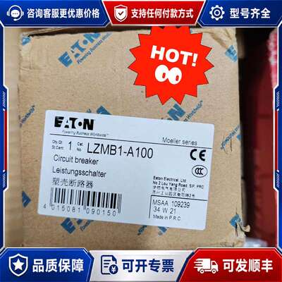 议价LZMB1-A100 议价可维修
