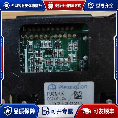 议价PDSA-UK Plexmotion驱动器/控制器,可维修