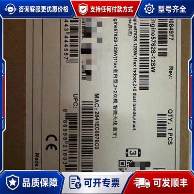 议价AirEngine5762S-12SW(11ax室内型,2+可维修