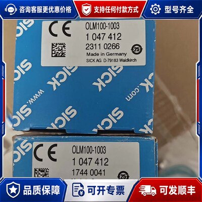 议价西克线行传感器OLM100-1003订货号1047412可维修