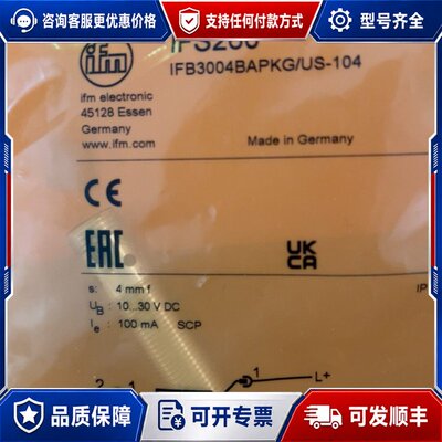 议价易福门IFS260可维修