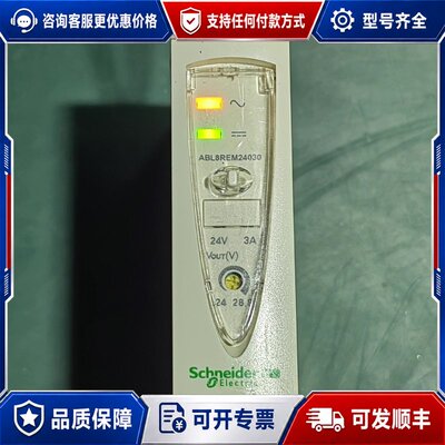 议价ABL8REM24030施耐德电源在线（通电可维修